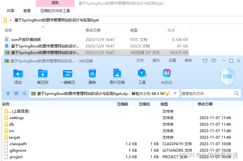 Java计算机毕业设计基于springboot的图书管理网站的设计与实现(附源码springboot开题论文)基于springboot