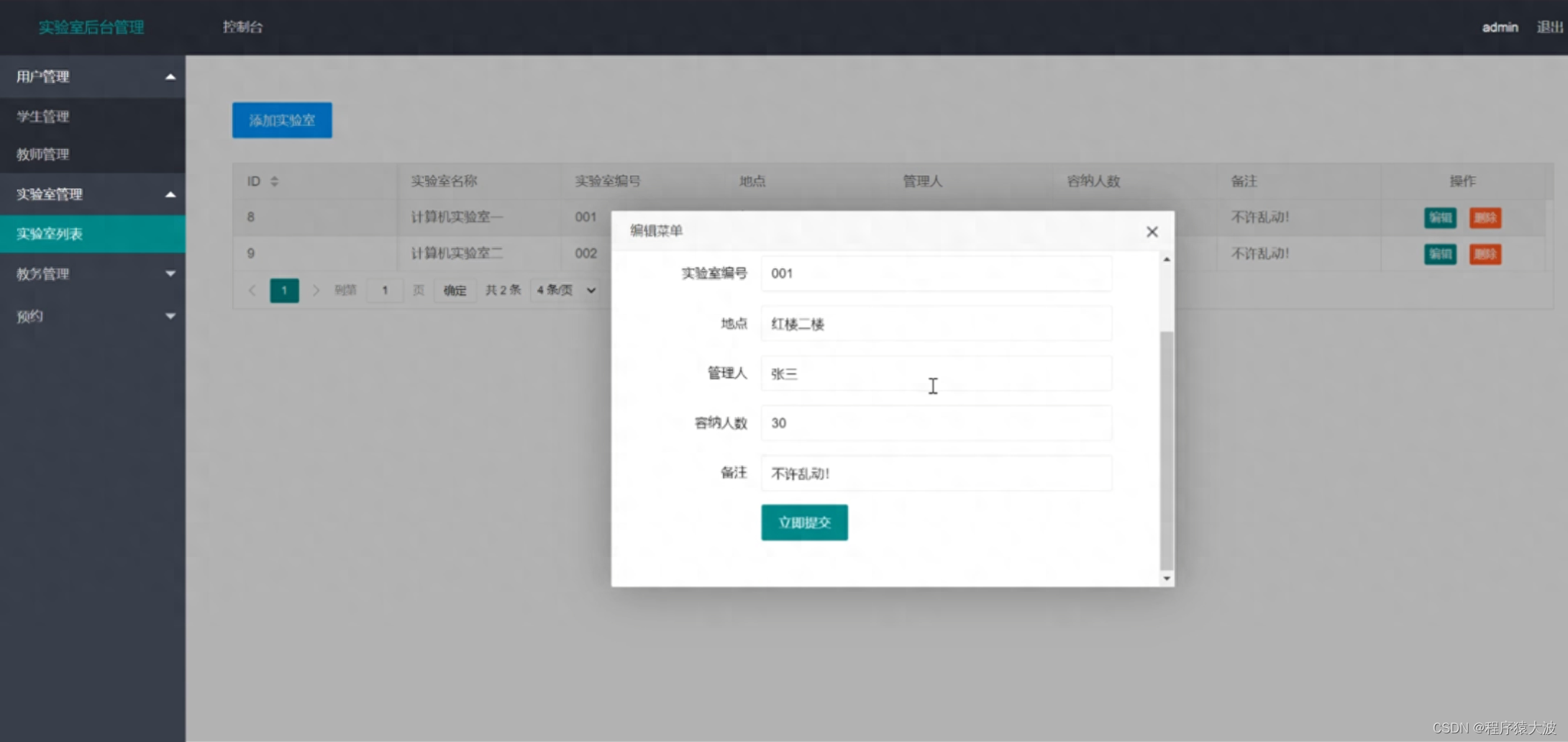 基于java Springboot和html实验室预约管理系统设计手机预约html Csdn博客