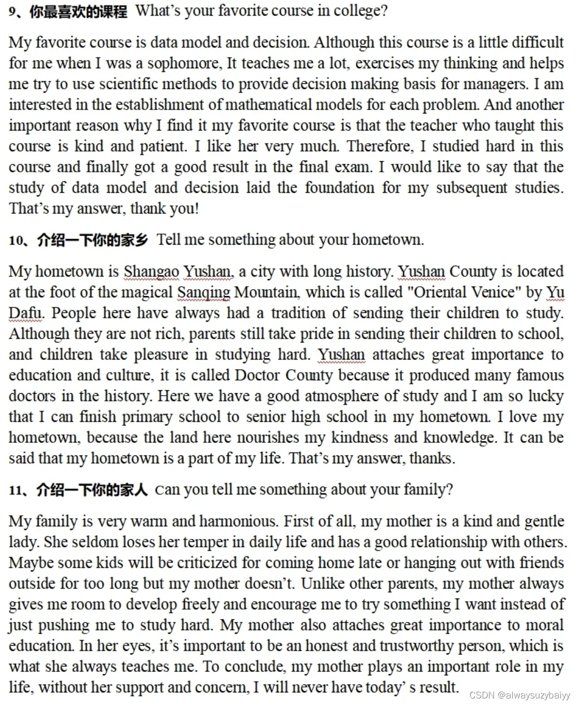 研究生复试面试常见英语问答-CSDN博客