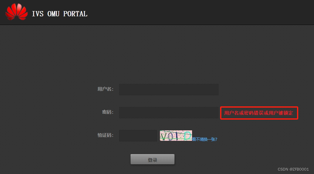 【学习笔记】重置并修改华为VCN服务器OMU Portal 登录密码的详细操作_vcn540重置密码-CSDN博客