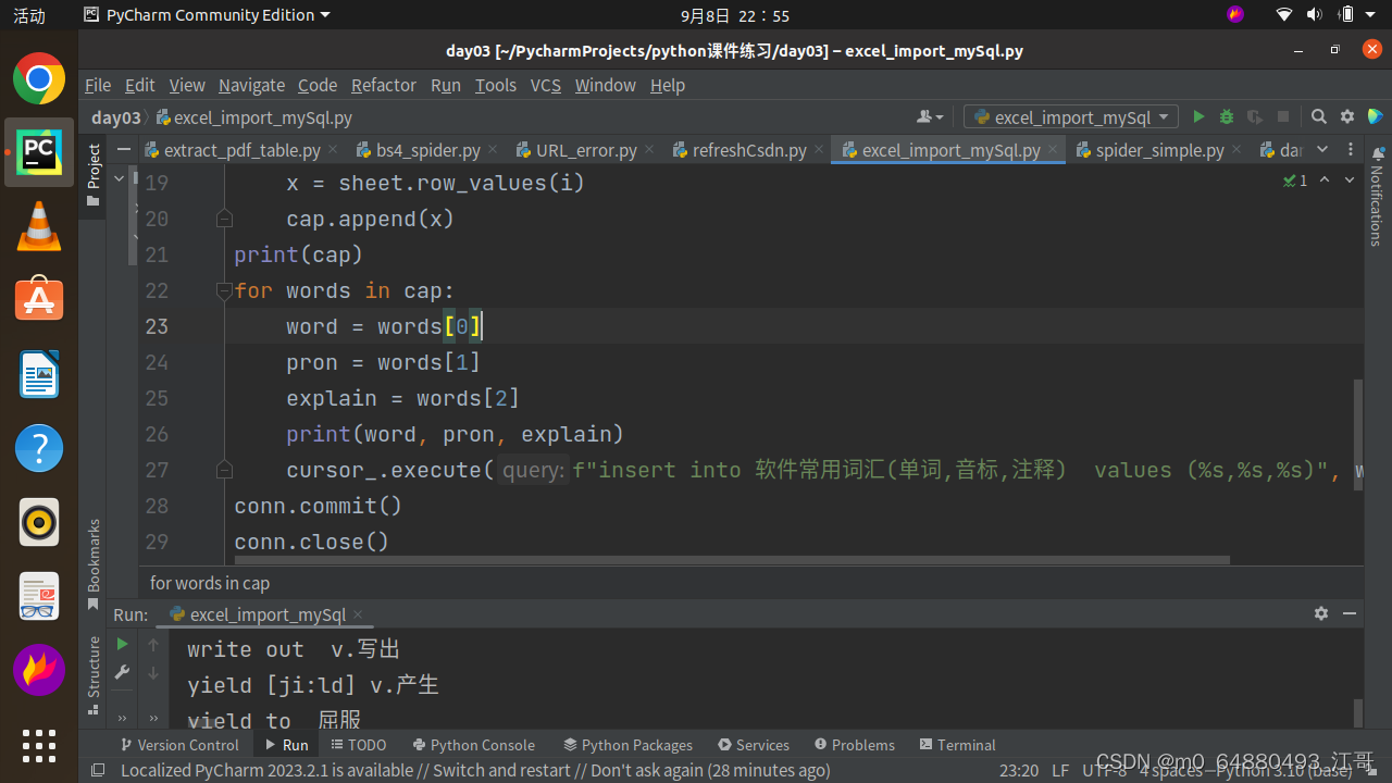 Python笔记十：三方库pymysql连接mysql将excel数据导入数据库表python将excel数据导入mysql Csdn博客