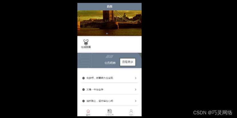 Django计算机毕业设计基于微信平台的匿名电子投票系统(程序lw)python微信匿名投票的计算程序 Csdn博客