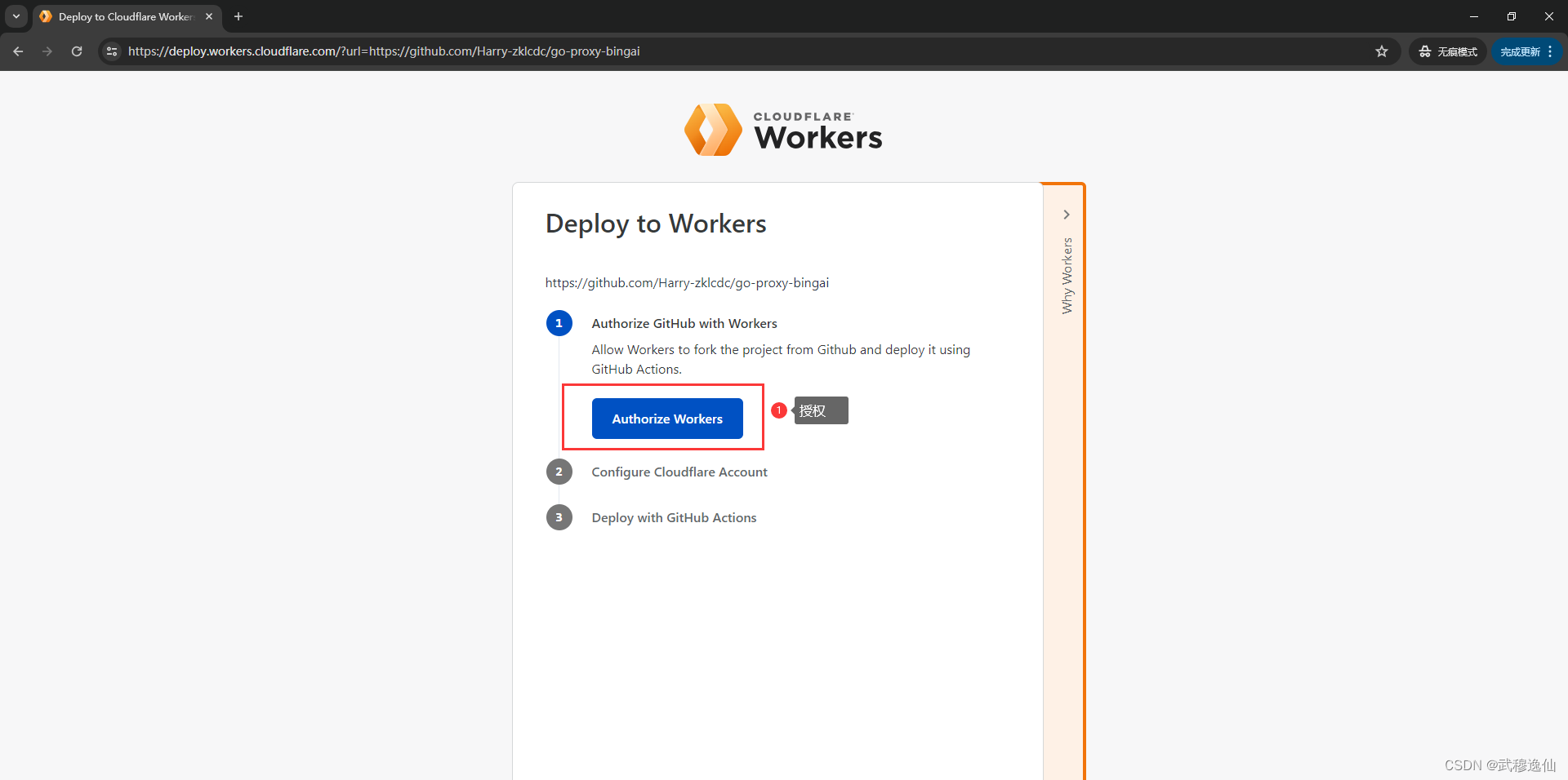 基于Cloudflare/CloudDNS/GitHub使用免费域名部署NewBing的AI服务-CSDN博客