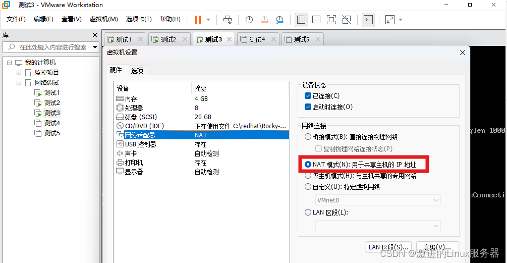 如何让VMware虚拟机能够连上internet网？发烧级教程_虚拟机联网-CSDN博客