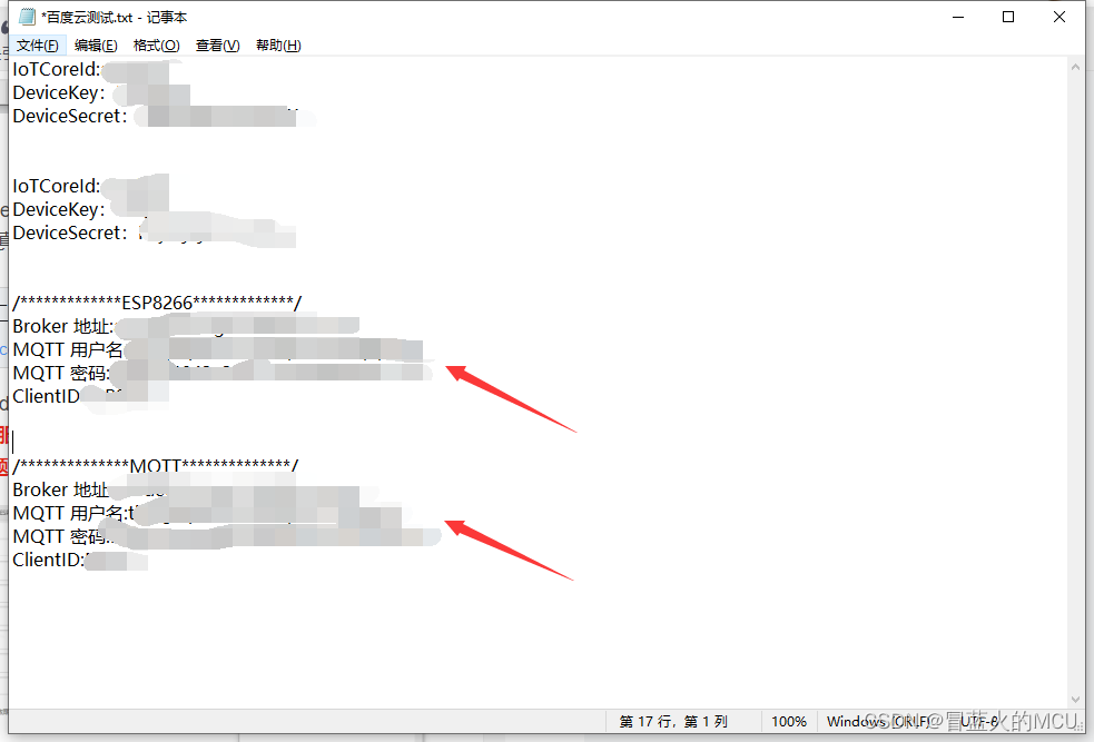 【开源】基于【新版百度云】的【ESP8266】【MQTT.fx】物联网点亮LED灯全流程解析【0基础可看】【小白可轻松复现】【本科物联网专业毕设参考】_esp8266刷mqtt.fx-CSDN博客