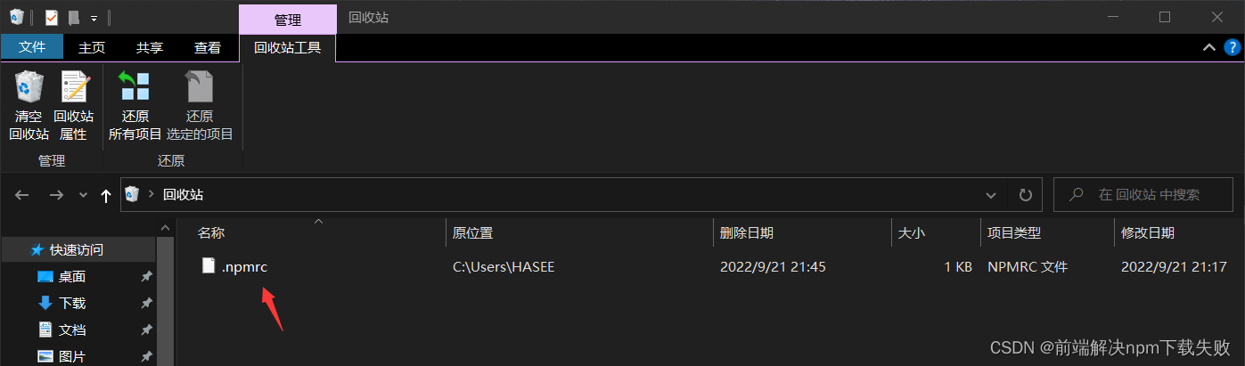 解决npm Install 下载卡住不动 Vue脚手架下载报错npminstall下载 Csdn博客