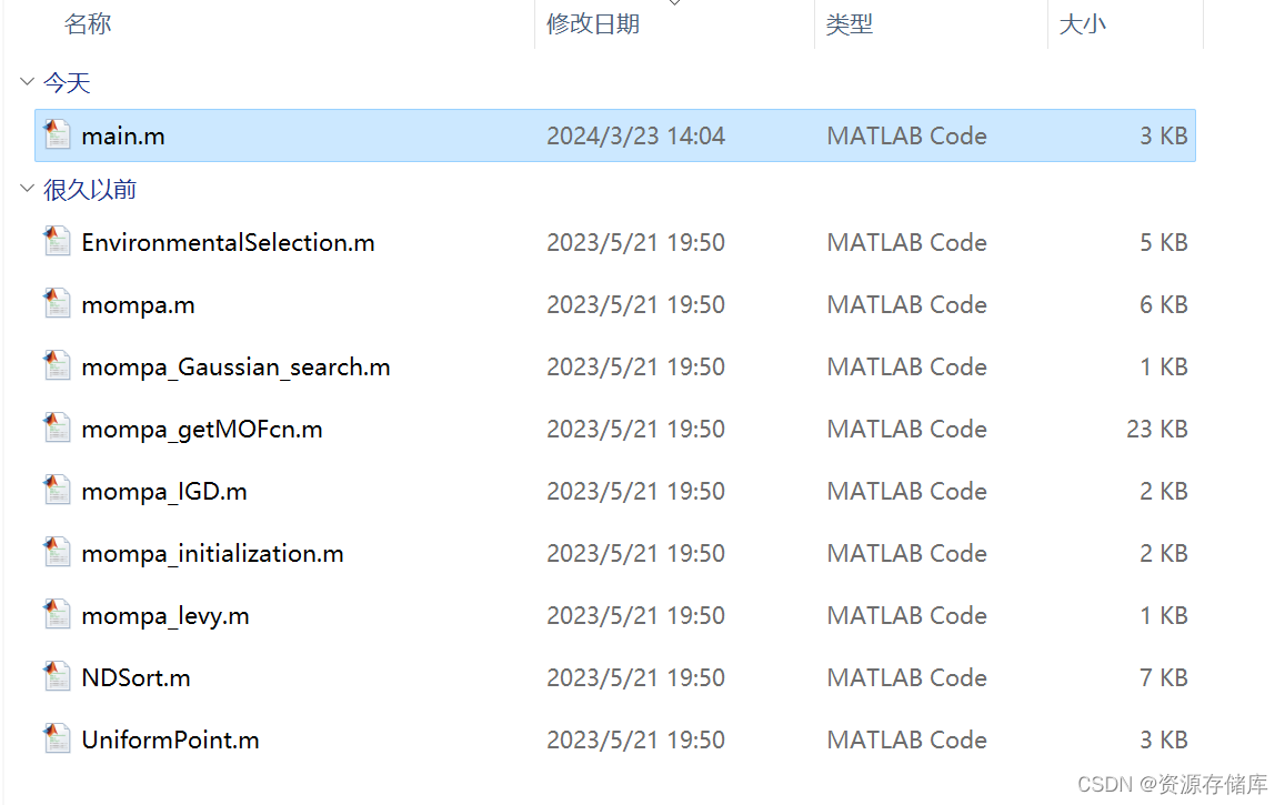 【matlab】【多目标优化算法】【MOMPA】【附代码】-CSDN博客