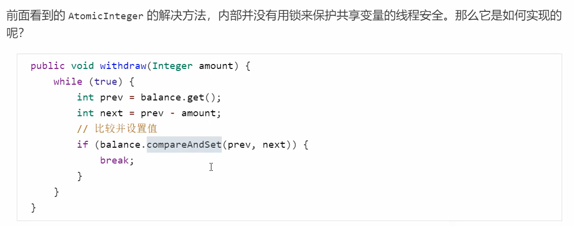 五、无锁并发-CSDN博客