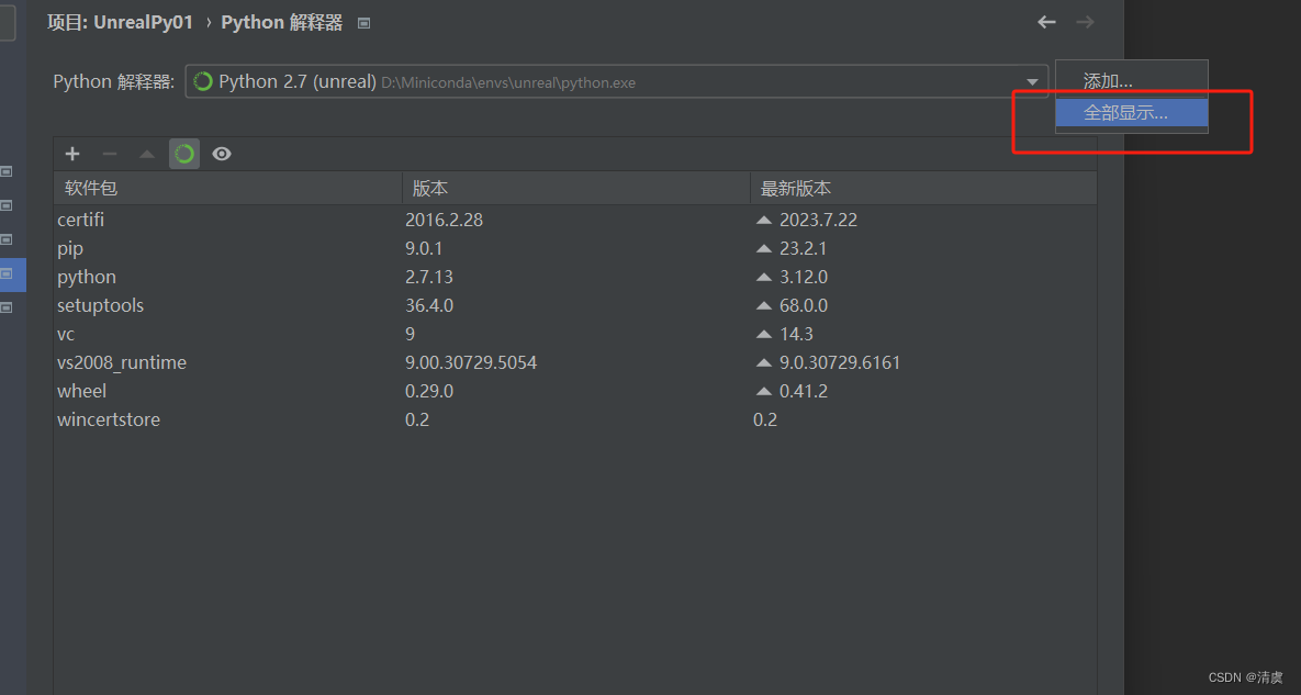 Unreal Engine 4 + miniconda + Python2.7 + Pycharm_unrealenginepython-CSDN博客