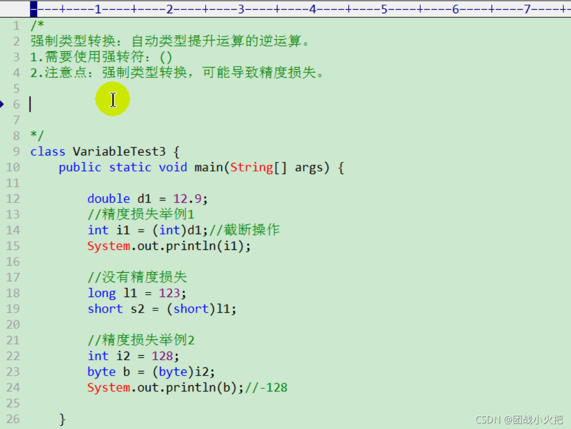 学习java基础day03-CSDN博客