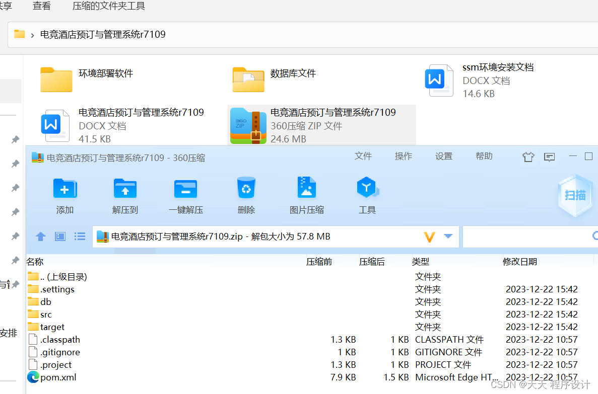 Ssmphpnodepython电竞酒店预订与管理系统基于php设计的电竞酒店管理系统 Csdn博客