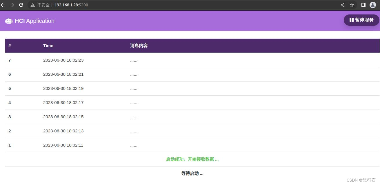 【快速开始】一个简单的flask Socketio应用,完成后端推送消息接收与关闭socketio Socketioapp Csdn博客