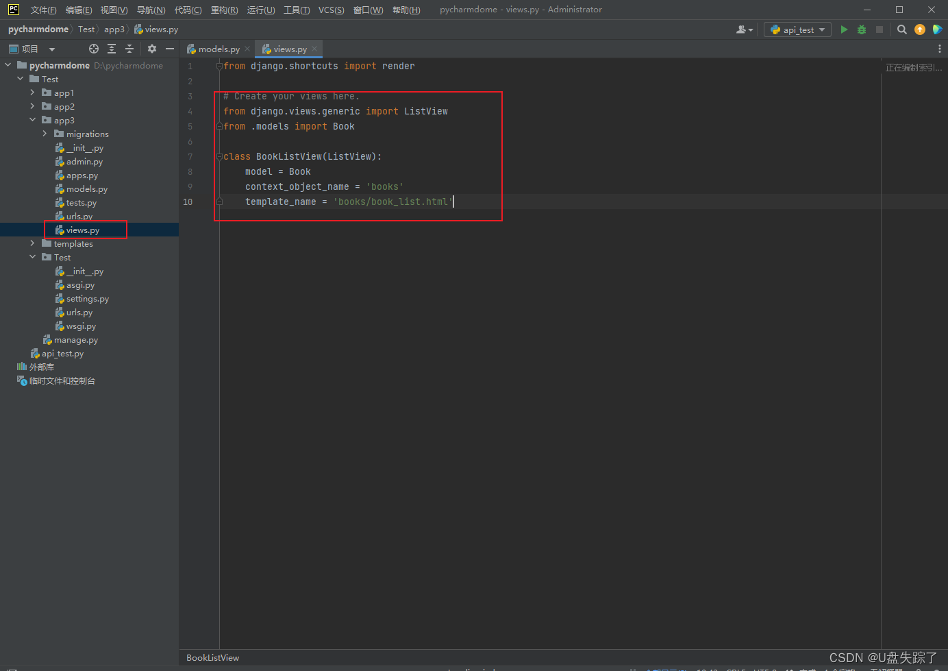 Django ListView 列表视图类-CSDN博客