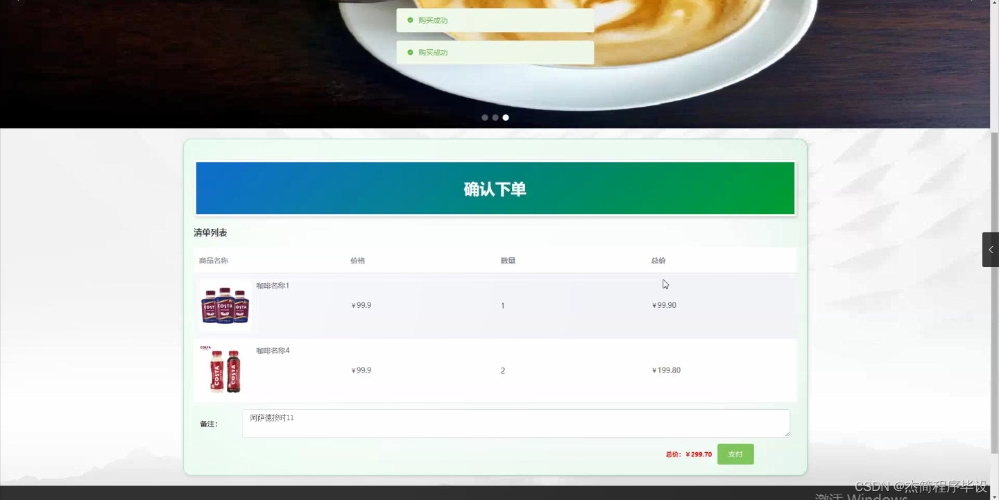 Java计算机毕业设计基于的咖啡店管理系统(开题报告源码论文)基于java咖啡馆管理系统 Csdn博客