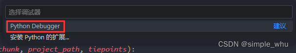 Vscode中python插件按f5键调试没反应的解决方法 Vscode F5调试不能用 Csdn博客