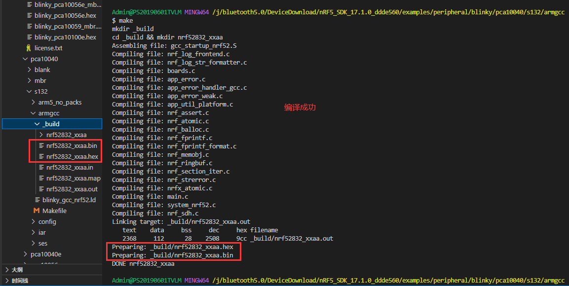 GCC + Vscode 搭建 nRF52xxx 开发环境_vscode nrf52-CSDN博客