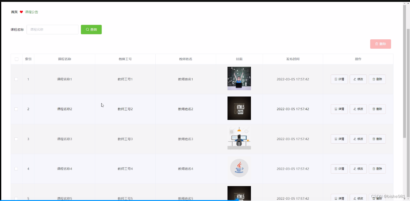 Springboot毕设项目基于Vue的BJGIT网络教育平台614rz（java+VUE+Mybatis+Maven+Mysql）-CSDN博客