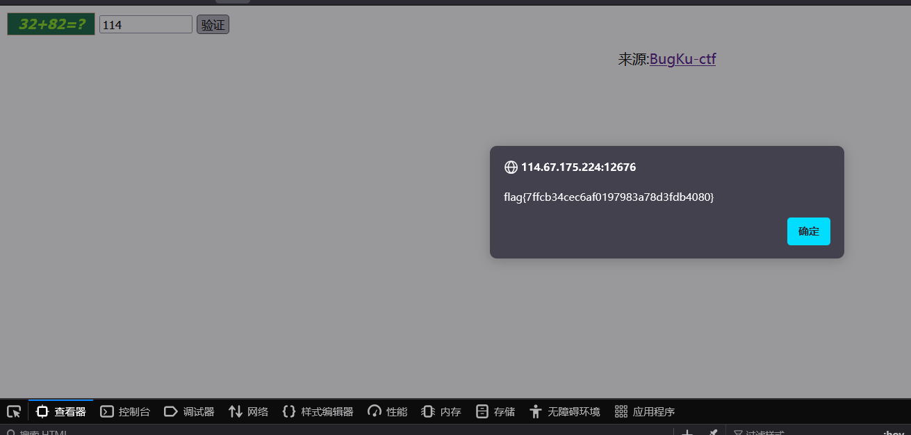 BugKu-web-CSDN博客