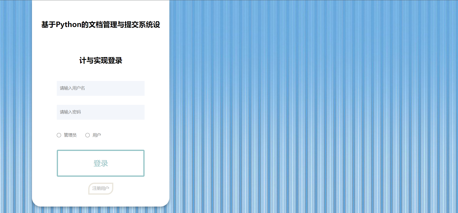 基于python的论文管理与提交系统论文管理系统python Csdn博客