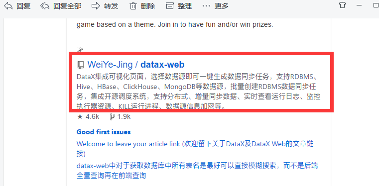 开源DataX集成可视化项目Datax-Web的安装_dataxweb github-CSDN博客