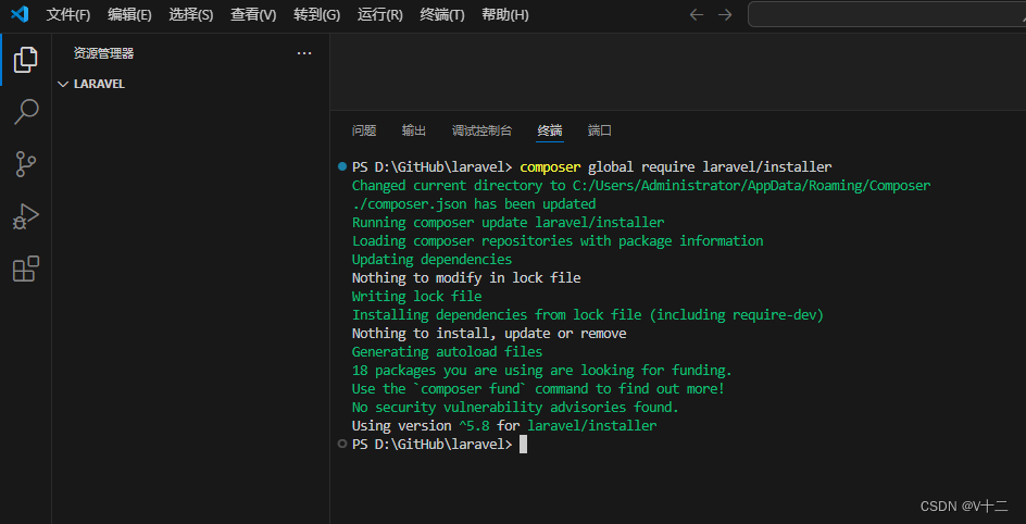 Laravel windows 环境 配置 安装 Laravel 11 新手安装_laravel安装教程-CSDN博客