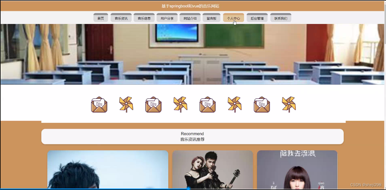 Springboot毕设项目基于springboot和vue的音乐网站gk1c4（java+VUE+Mybatis+Maven+Mysql）_springboot+vue3毕设音乐网站参考文献 ...