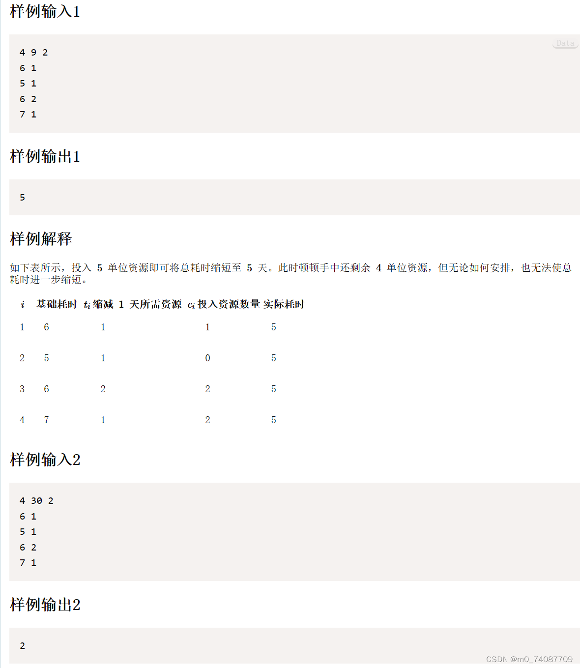 CCF-CSP 202303(持续更新)_csp202303-2-CSDN博客