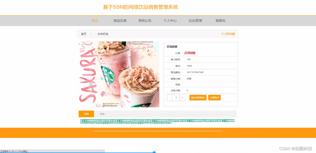 【附源码】计算机毕业设计java网络饮品销售管理系统java饮料系统需求分析 Csdn博客