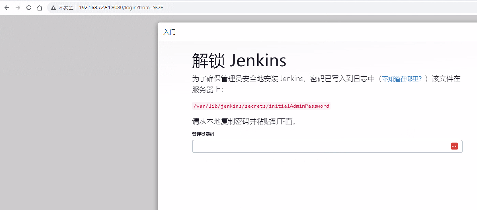 Ubuntu 安装 jenkins_ubuntu安装jenkins-CSDN博客