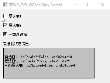 实战PyQt5: 010-复选框控件QCheckBox_pyqt5 setcheckstate-CSDN博客
