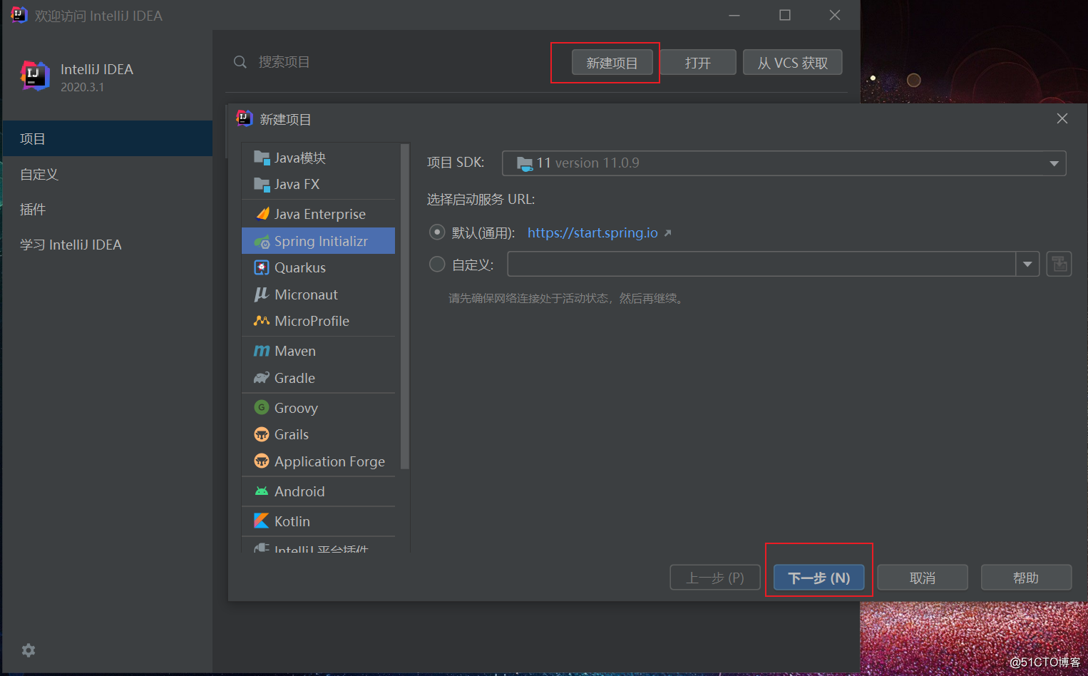 idea自动下载gradle_Spring Boot(IDEA，Gradle)超详细用户管理项目（一）——Hello World...-CSDN博客