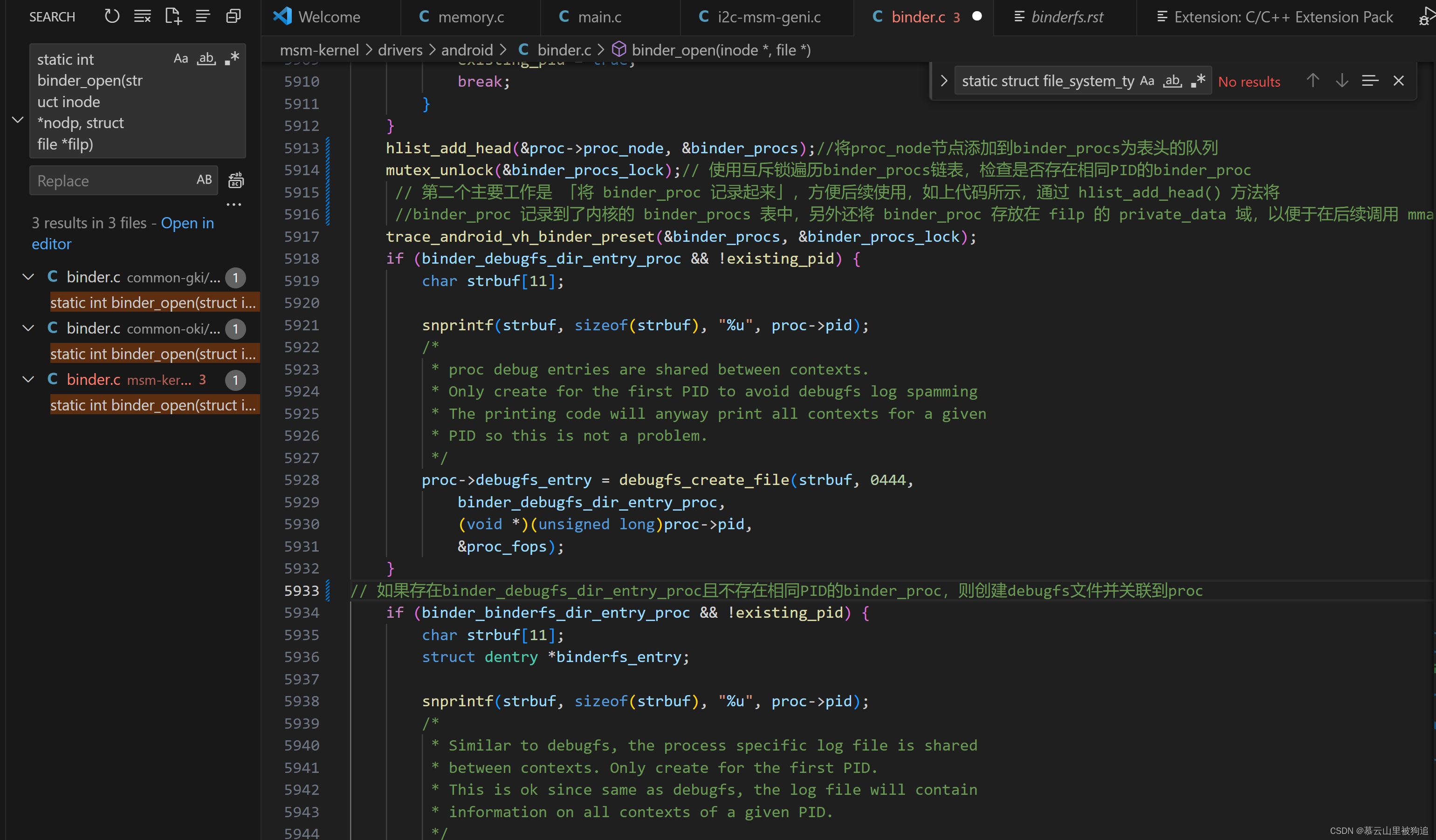 binder android以及uevent（kernel和用户侧通信）-CSDN博客