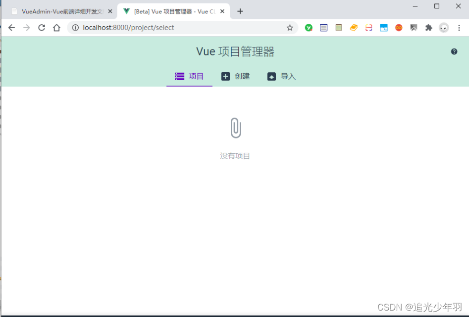 开发SpringBoot+Jwt+Vue的前后端分离后台管理系统VueAdmin - 前端笔记_springboot security vue管理后台-CSDN博客