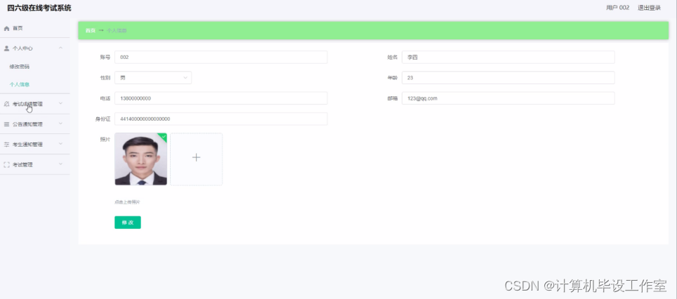 【附源码】在线考试系统源码数据库论文齐全java开发ssm框架vue Javaweb,可做计算机毕业设计或课程设计考试系统数据库