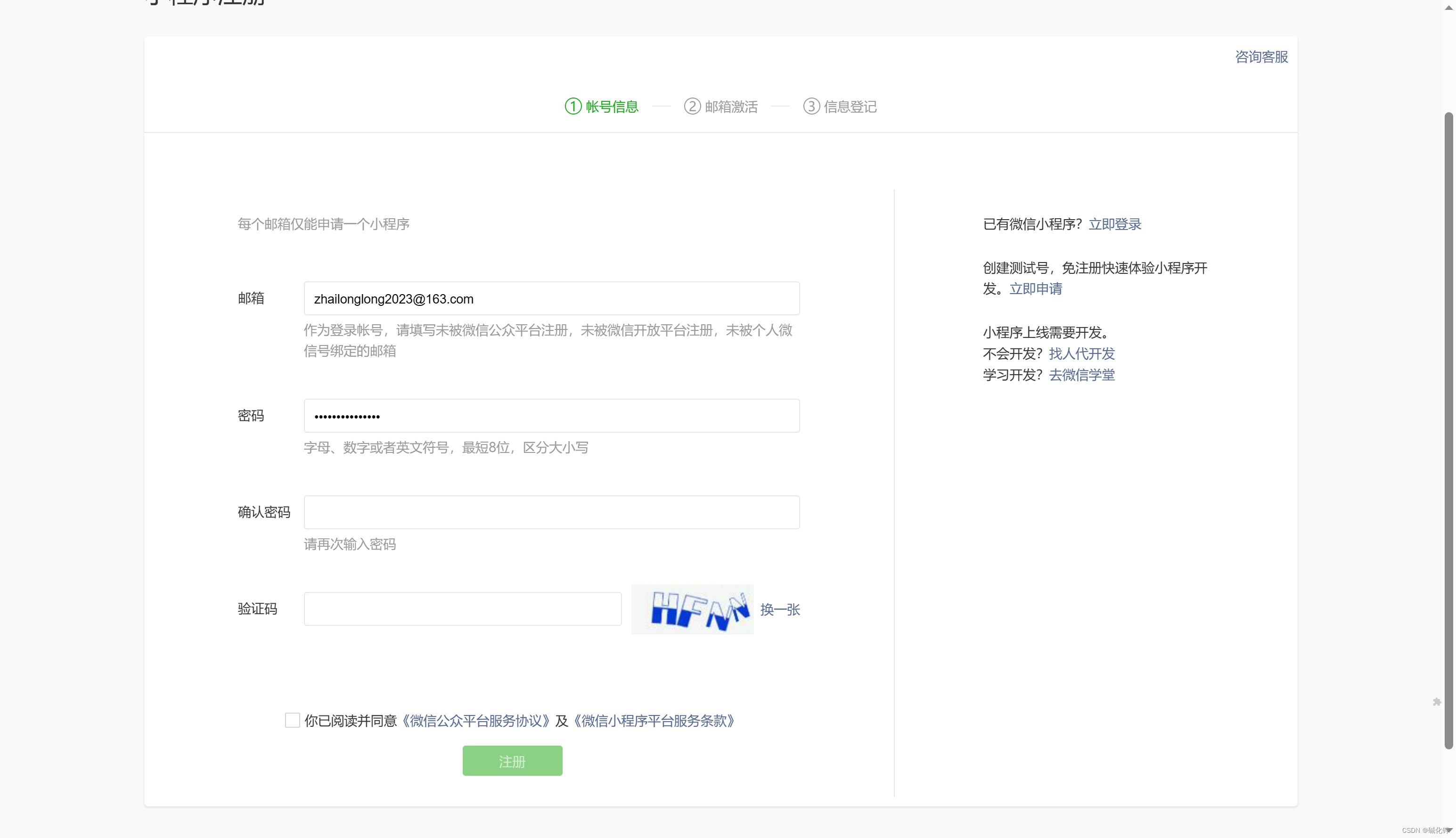 搭建flask后端和微信小程序前端python Flask 小程序开发 Csdn博客