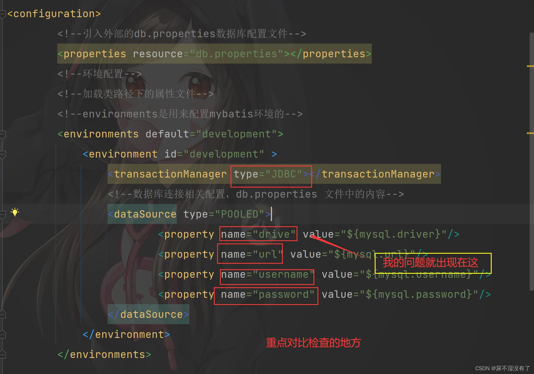 第一次使用mybatis报错，Error querying database，度娘了一下，主要原因就是要将将com.mysql.jdbc.Driver独立出来-CSDN博客