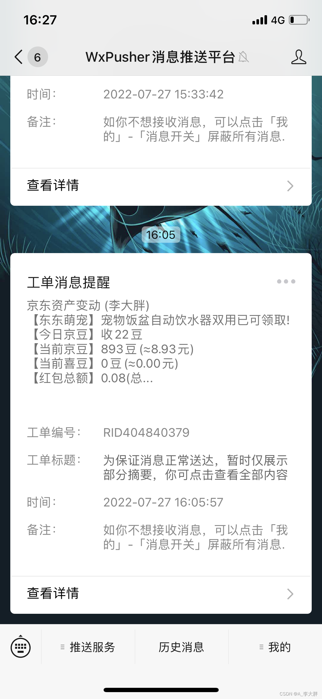 青龙面板WxPusher一对一推送失败_青龙面板订阅地址 fake3-CSDN博客