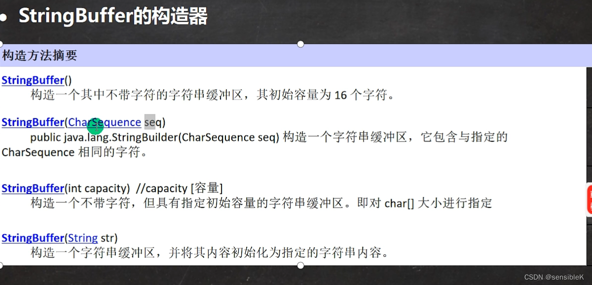 Java基础:包装类、string与日期类详解 Csdn博客