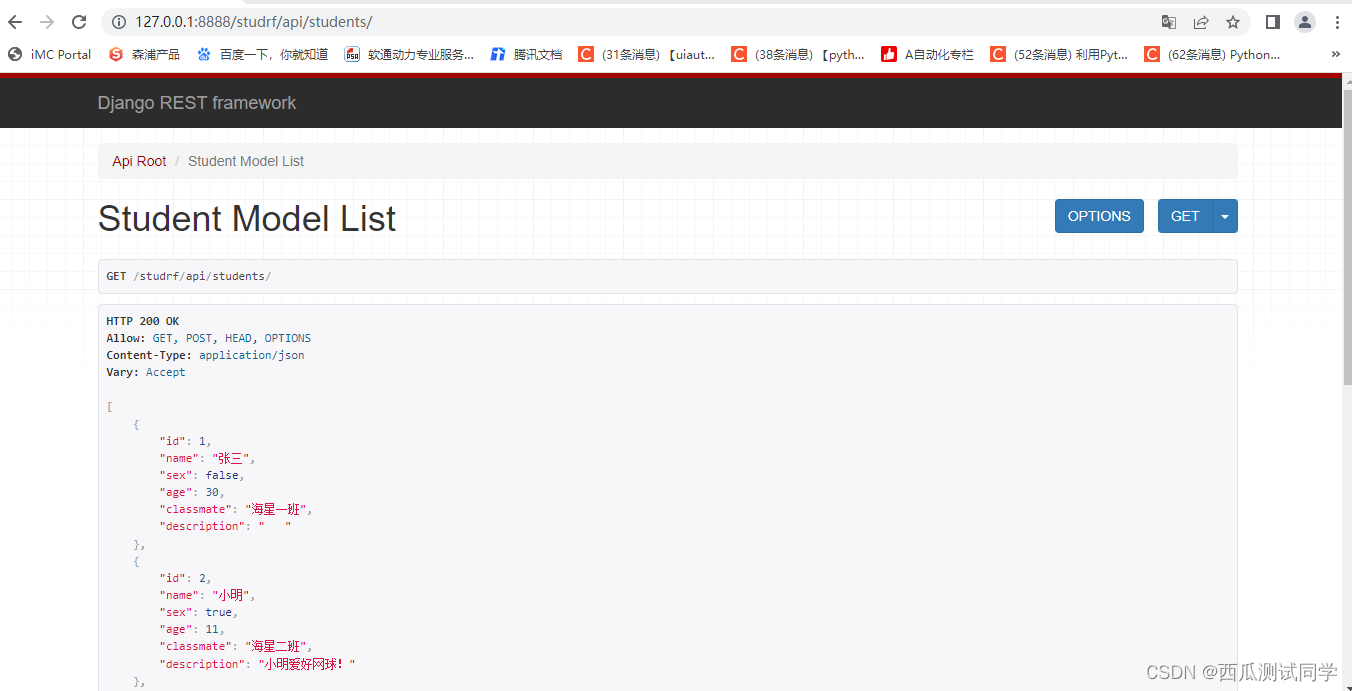 DRF——初识&&DRF的视图类_drf 注册视图-CSDN博客
