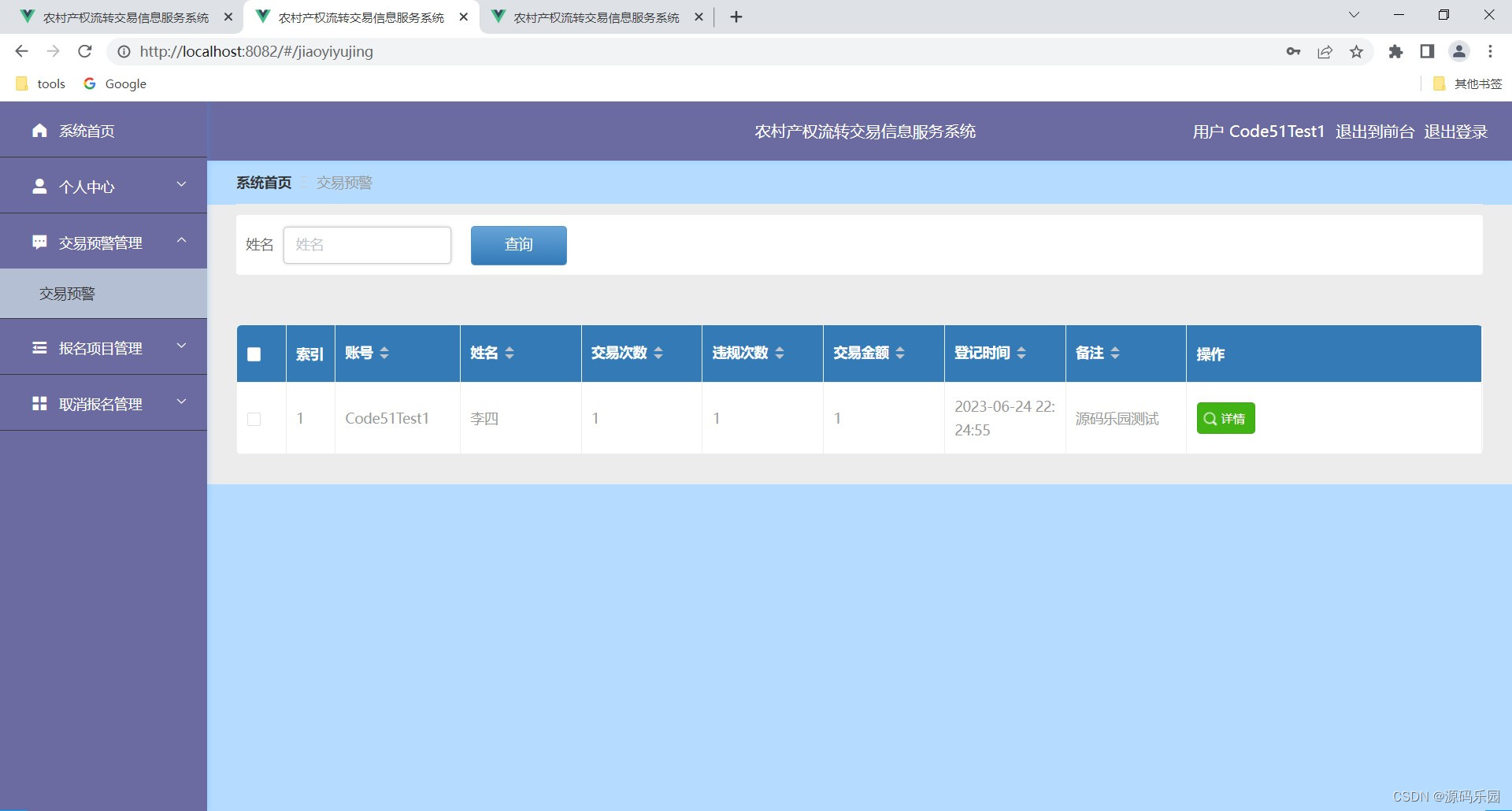 基于SpringBoot+SSM+MySQL+Vue的农村产权流转交易信息服务系统-CSDN博客