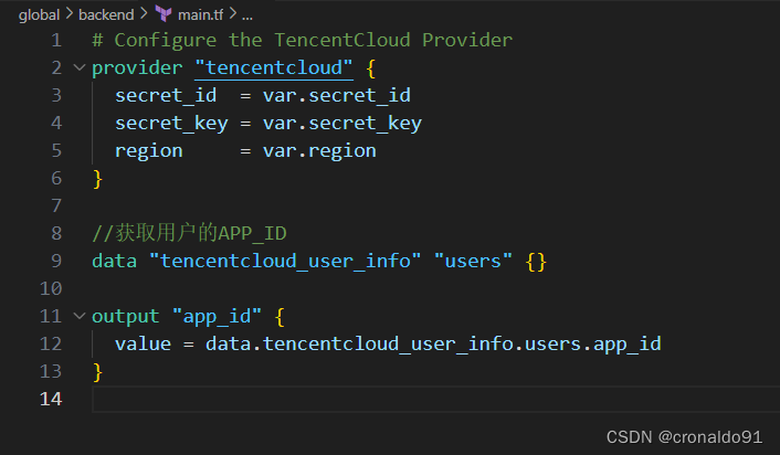 IaC基础设施即代码：使用Terraform 连接 tencentcloud腾讯云 并创建后端COS_terraform 腾讯云-CSDN博客