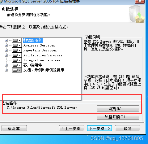 SQL Server2005安装教程_sql2005安装教程-CSDN博客