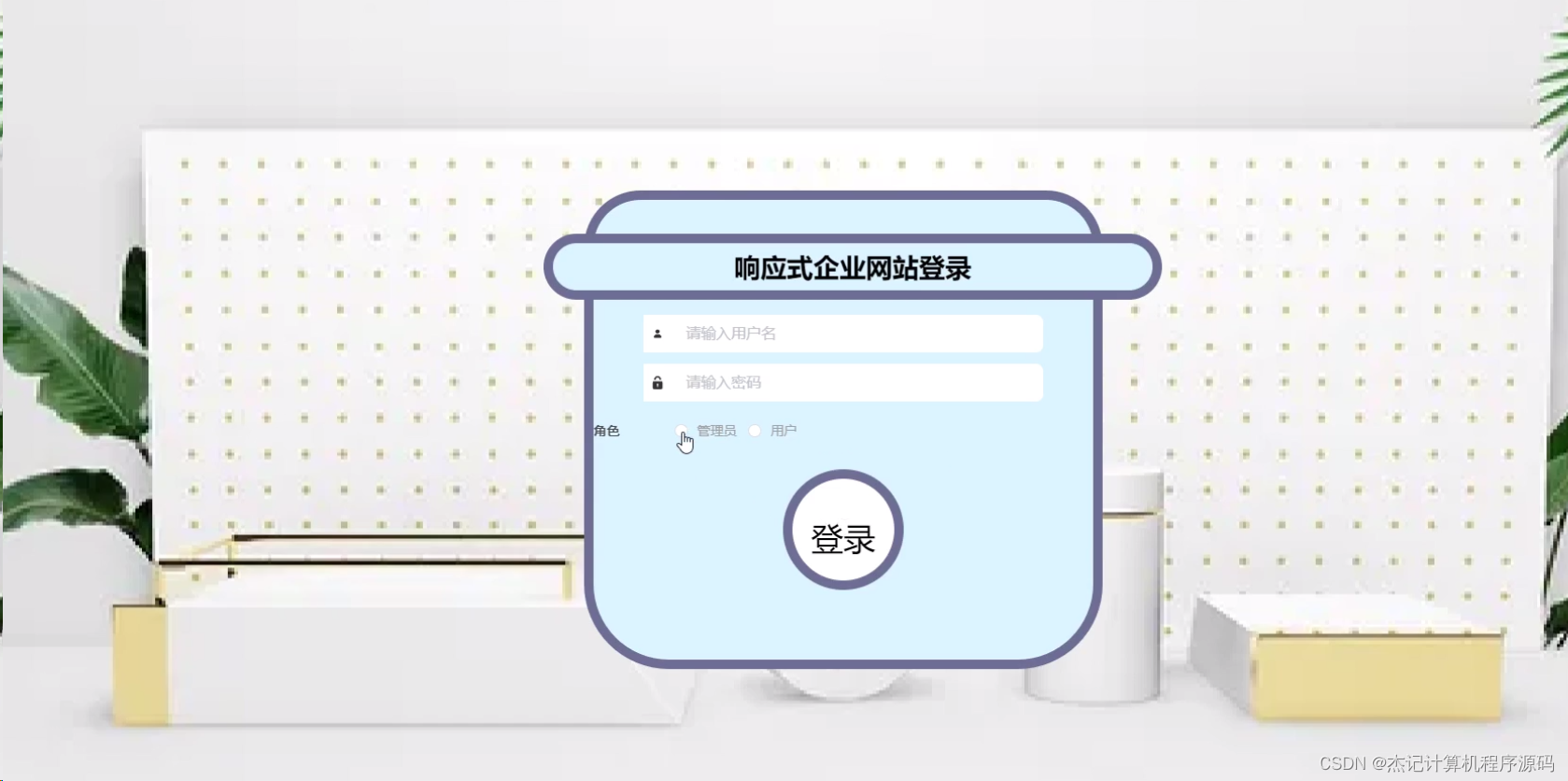 java毕业设计响应式企业网站（springboot+mysql+jdk1.8+meven）_java响应式软件官网 源码-CSDN博客