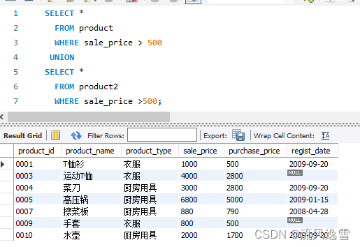 （课后练习题）Task04：集合运算-表的加减法和join等-天池龙珠计划SQL训练营_sql中关系的集合运算习题-CSDN博客