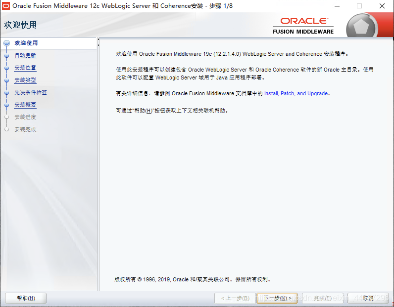 Windows10 下 Weblogic 12.2.1.4的安装配置与启动_weblogic配置向导在哪里启动-CSDN博客