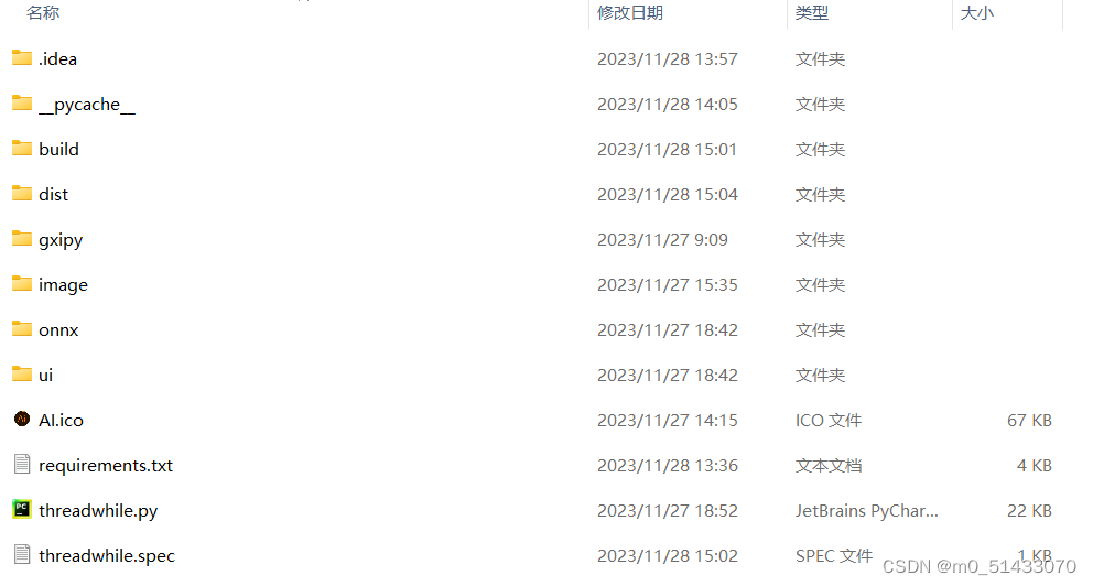 pyinstaller打包pytorch、opencv、onnxruntime-gup、pyqt5成exe可移植_pyinstaller打包opencv-CSDN博客