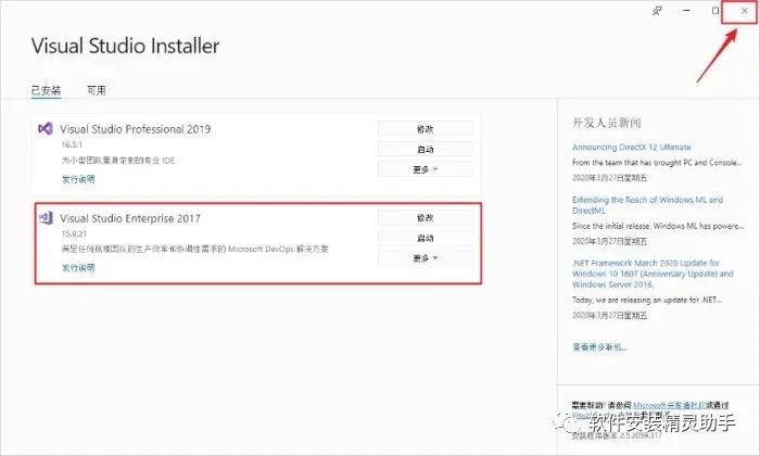 vs2017安装勾选哪些_Visual Studio2017安装教程-CSDN博客
