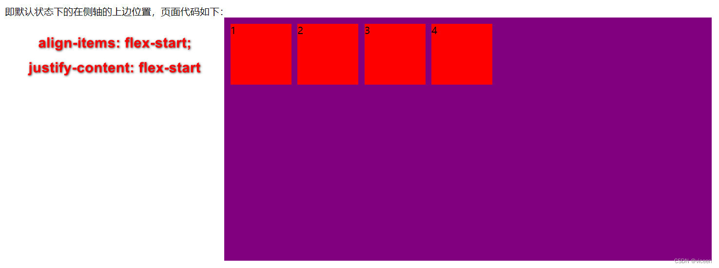 flex布局——align-items属性垂直之共有flex-start、center、flex-end& justify-content属性水平之space-around、space ...