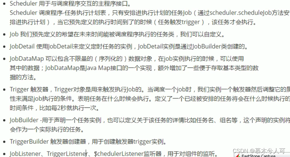 Quartz任务调度库在springboot中的集成与应用 Csdn博客 
