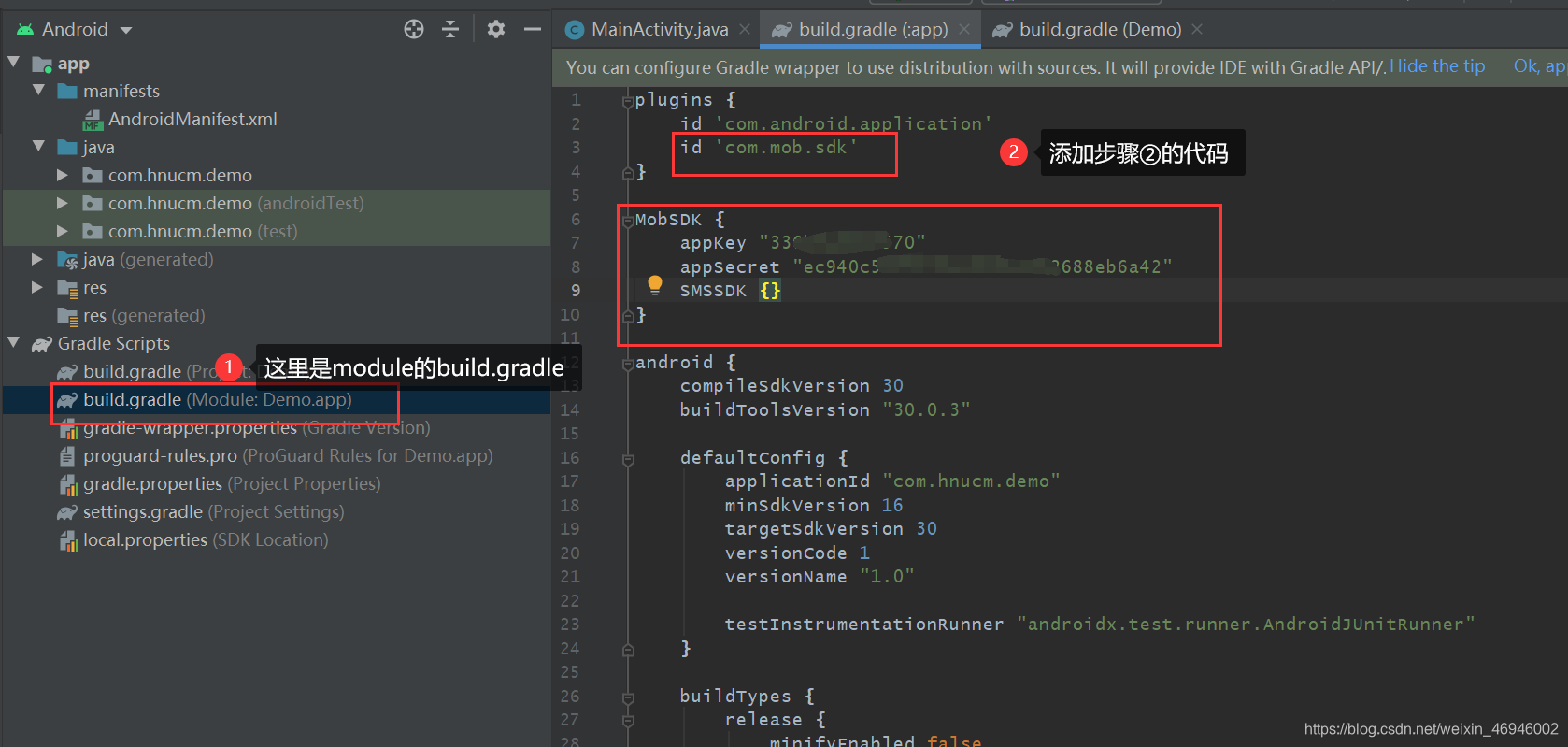 Android基于Mob平台（SMSSDK）实现手机号登录-CSDN博客